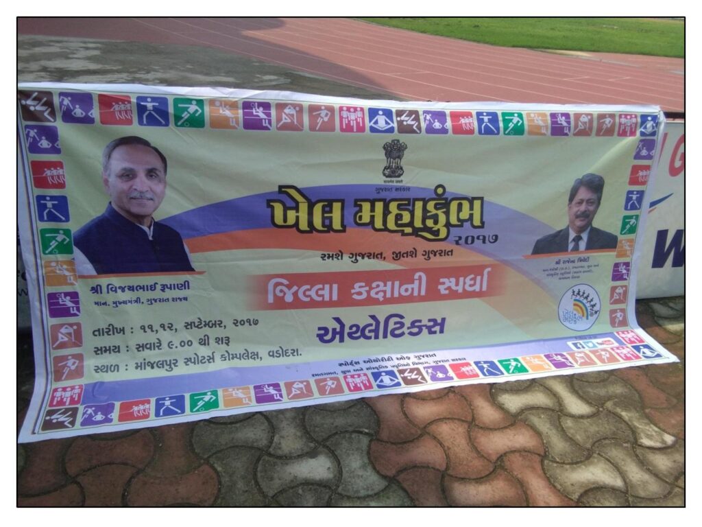 Gallery – VMC Sports Promotion Foundation